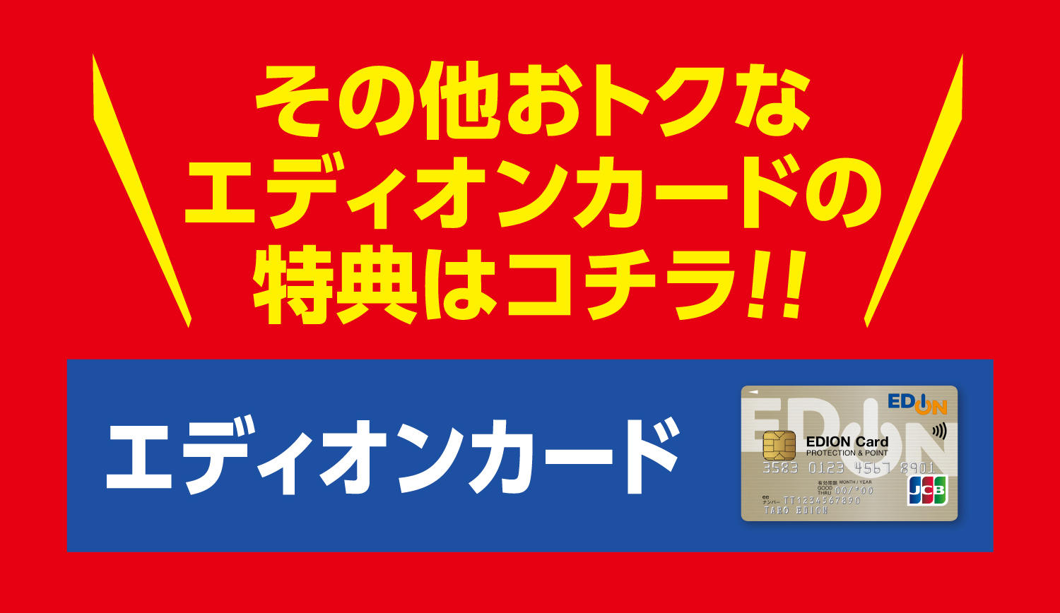 namba-tokuten-250516｜EDIONなんば本店