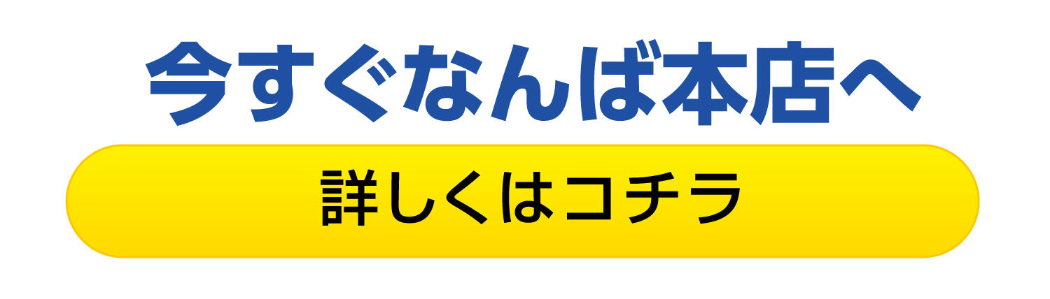 namba-tokuten-250516｜EDIONなんば本店
